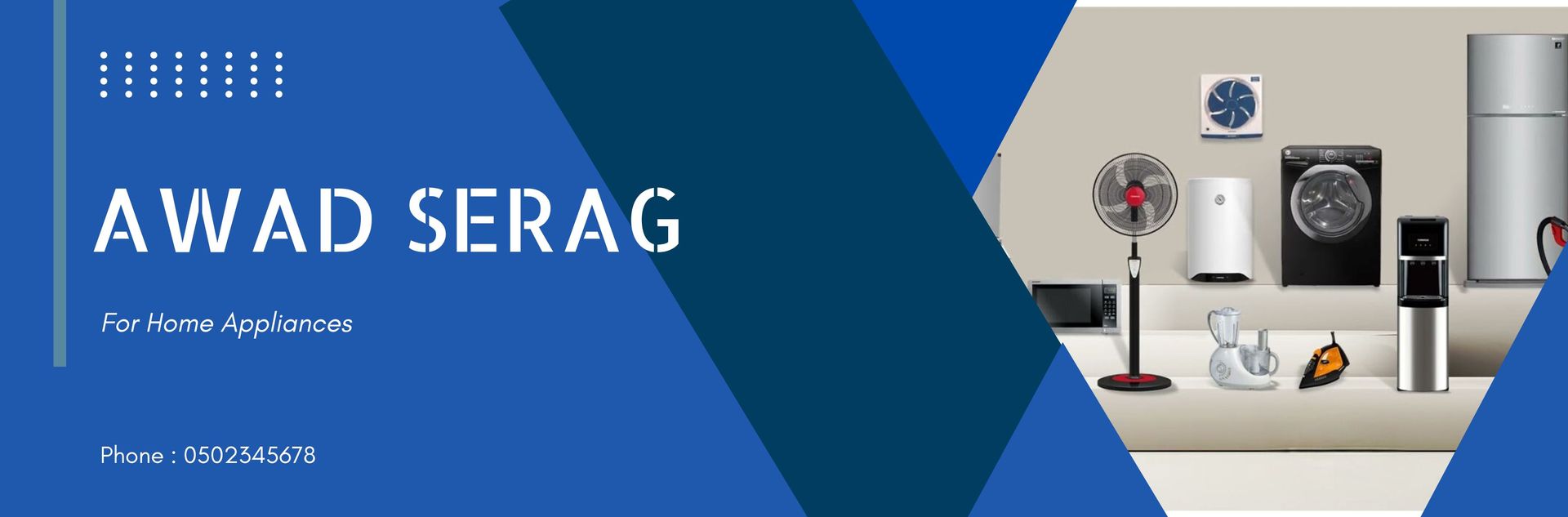 عوض سرج | الأجهزة الكهربائية الأصلية بأسعار تنافسية - ثقة لها تاريخ