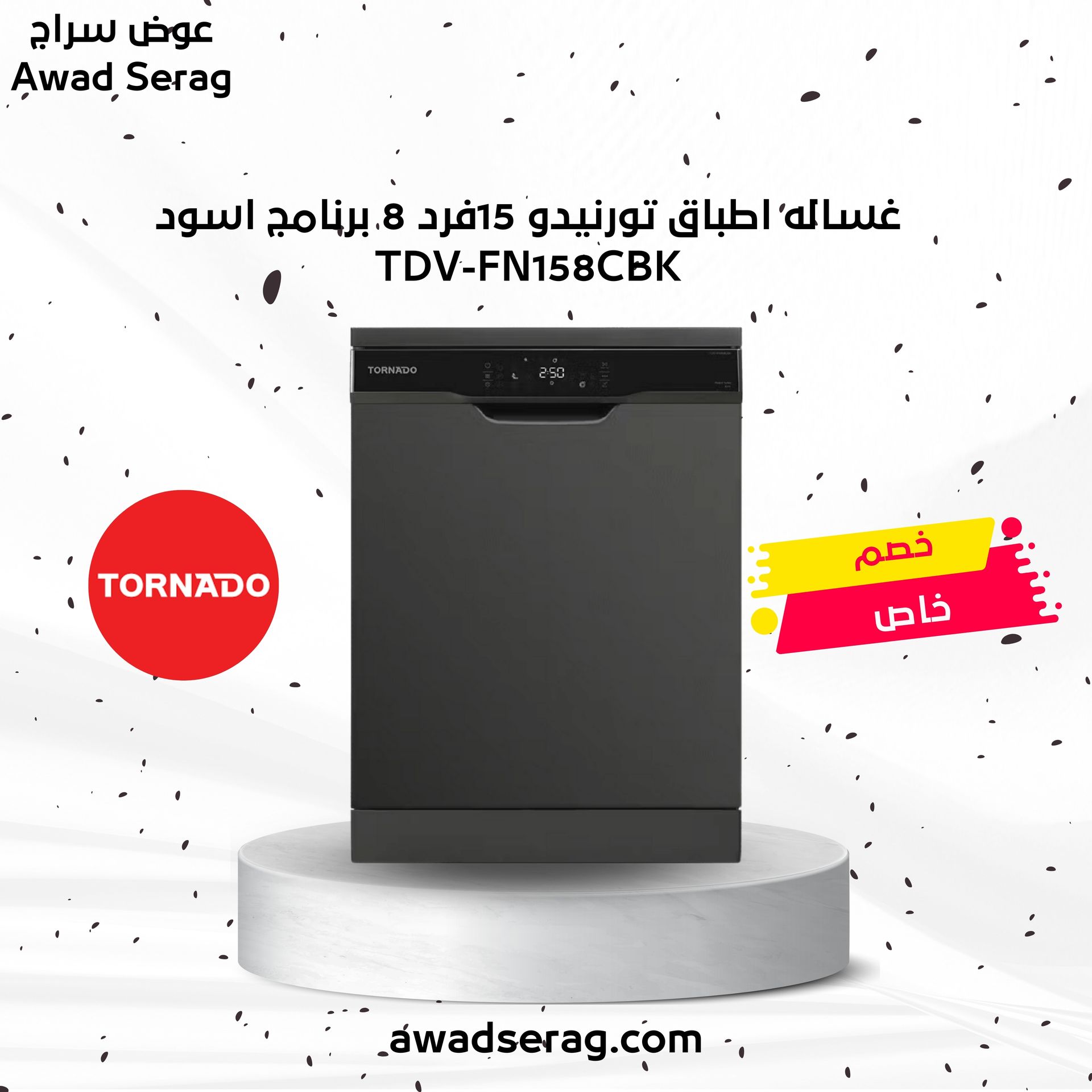 offer | AwadSerag